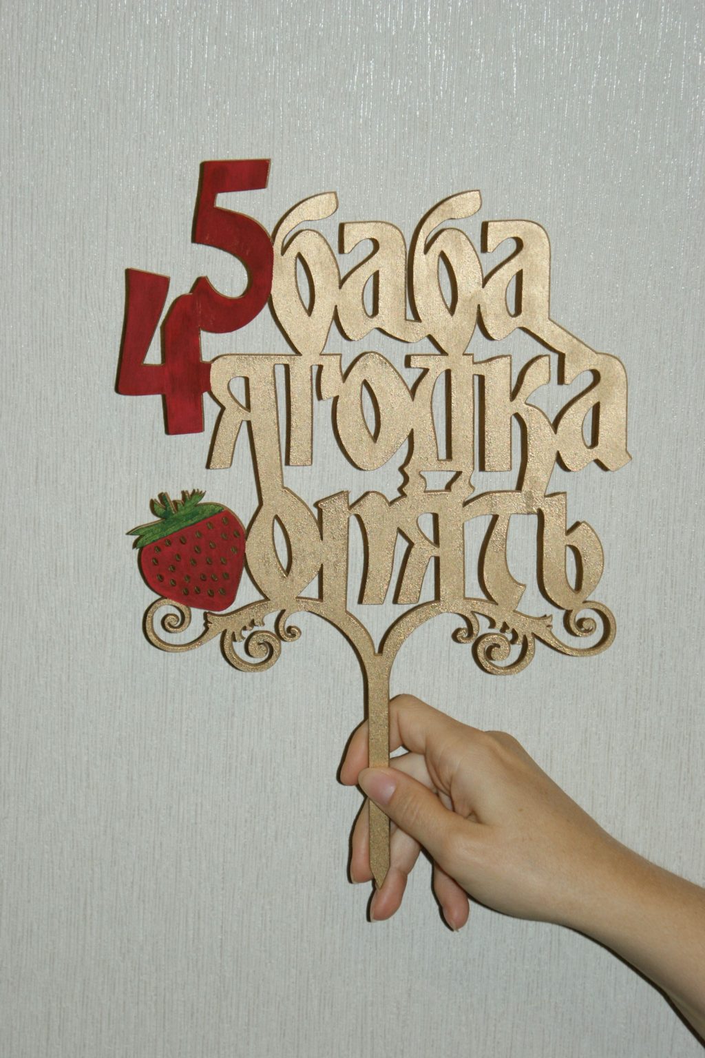 Прикольные картинки - 45 баба ягодка опять (60 картинок) 🌟