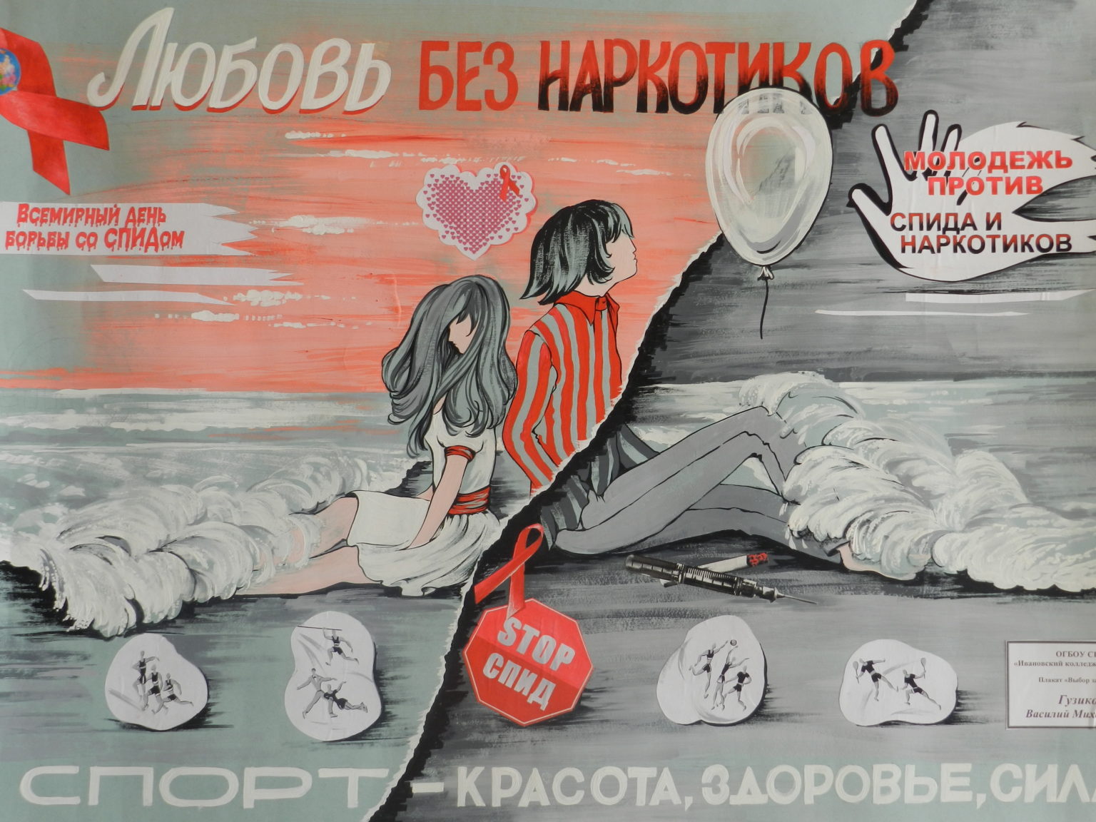 Антинаркотические плакаты (60 картинок) 🌟